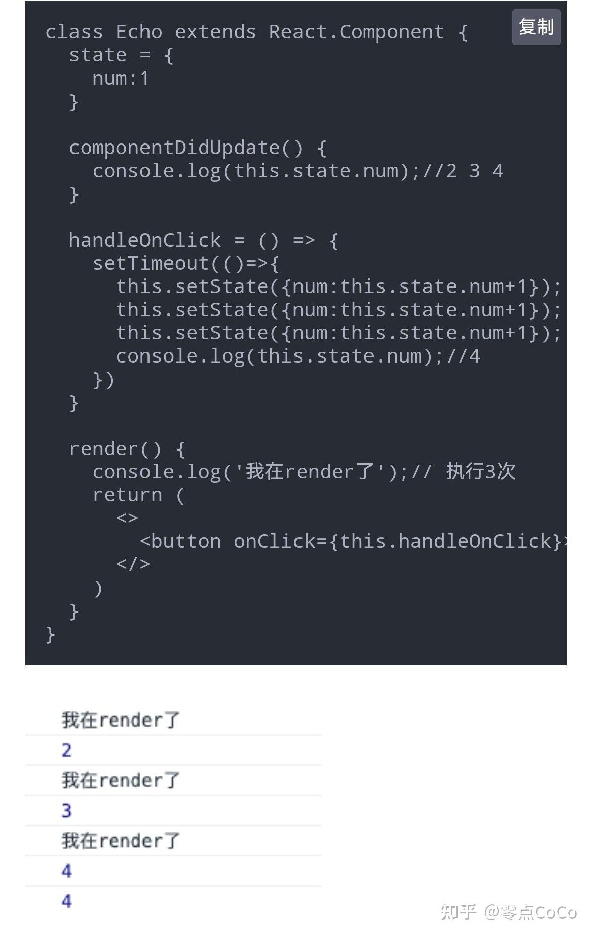 react中的setState是同步还是异步？react为什么要将其设计成异步？ - 知乎