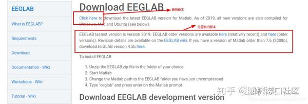 eeglab在MATLAB中安装教程 - 知乎
