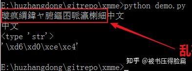python如何解决中文乱码问题 - 知乎