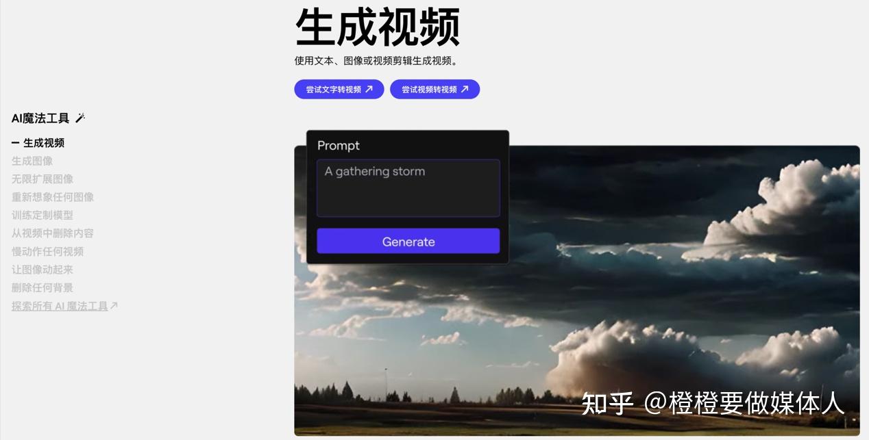 推荐10个AIGC工具网站（下） - 知乎