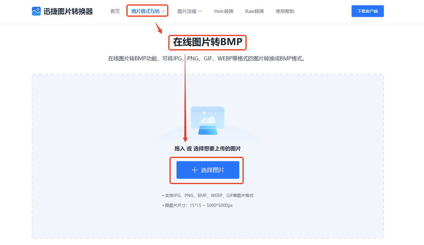 4种方法，轻松实现图片格式转换成bmp！ - 知乎