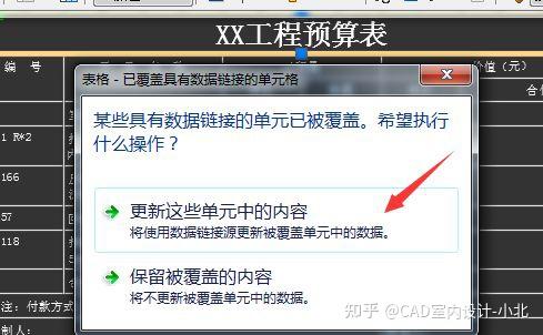 想要WPS表格快速导入CAD并实时更新数据？ - 知乎