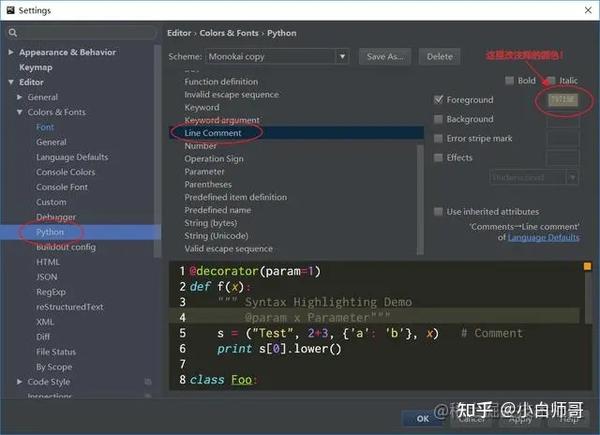 手把手教你配置最漂亮的PyCharm界面，Python程序员必备！ - 知乎