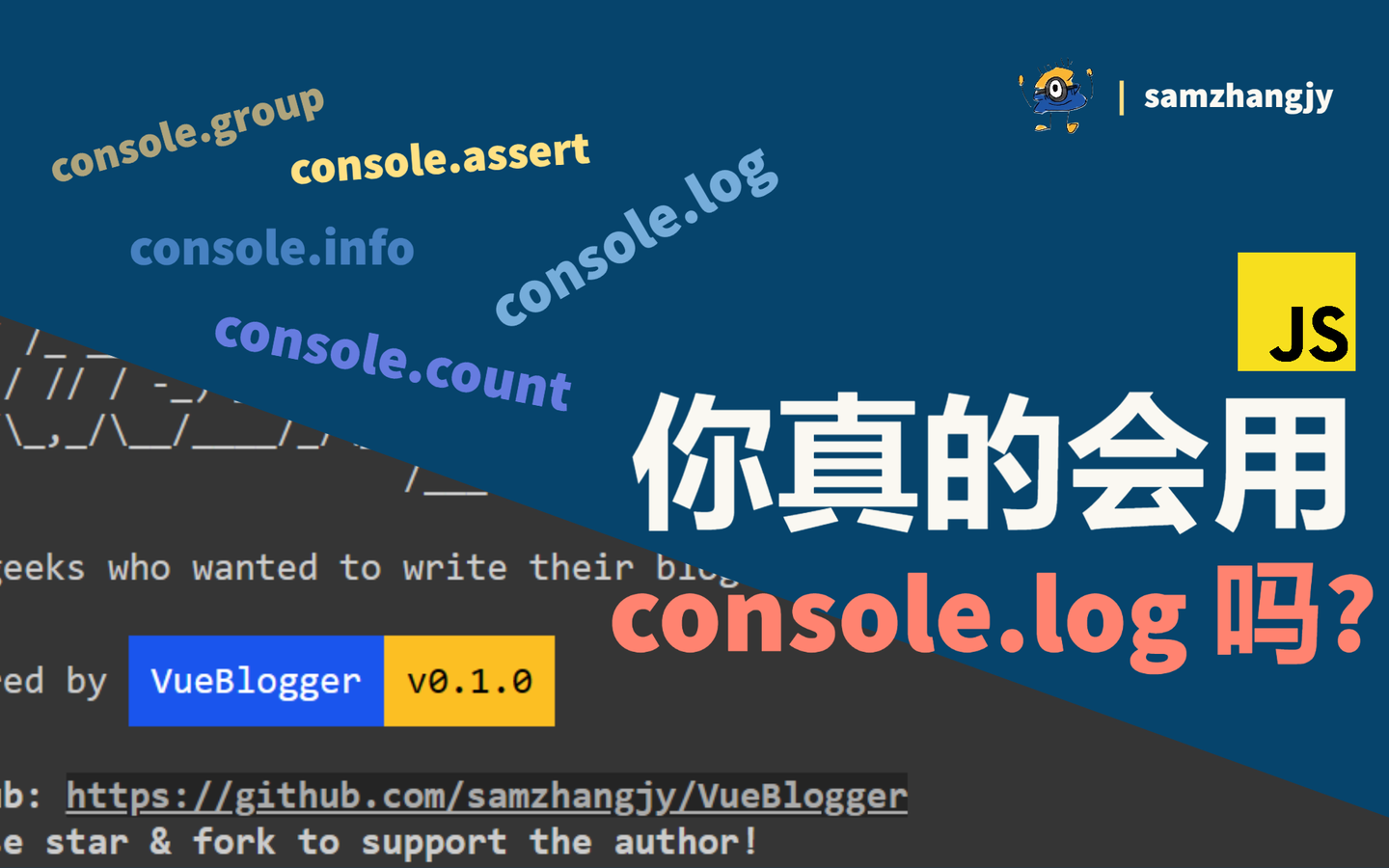 JS | 你真的会用 console.log 吗？ - 知乎