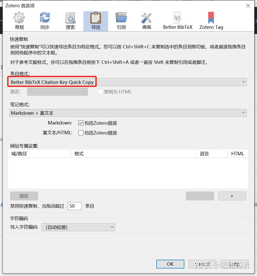 Zotero与思源笔记联动经验与教程 | 文献管理与知识管理联动 - 知乎
