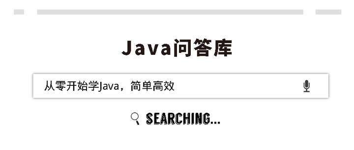 从零开始学Java，简单高效 - 知乎