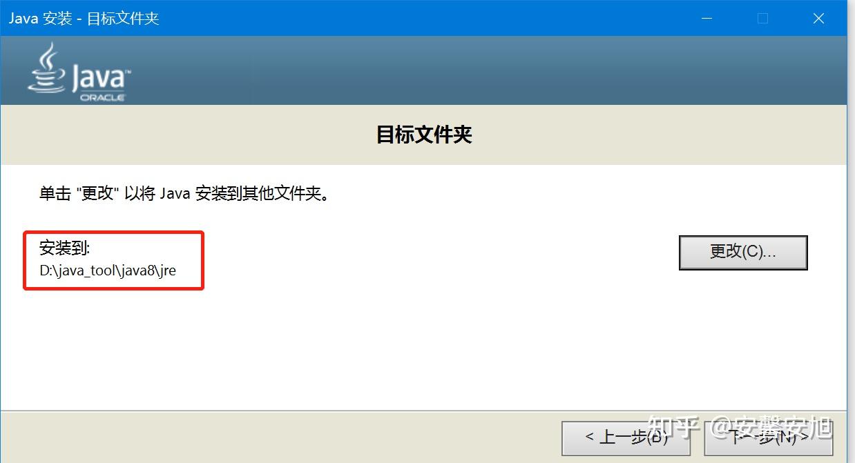 JDK8的安装与配置 - 知乎