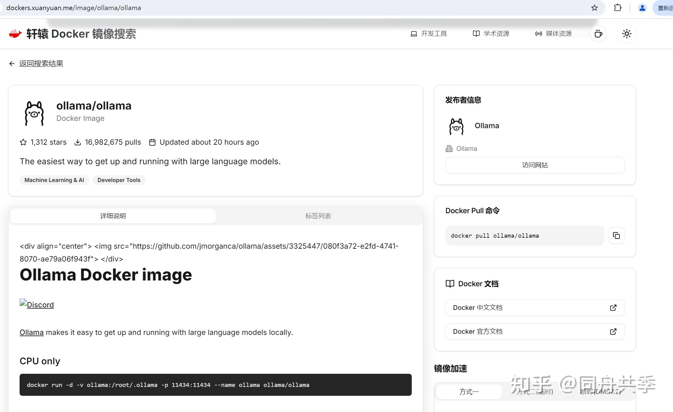 1、AI：Ollama（1）部署Ollama和DeepSeek - 知乎