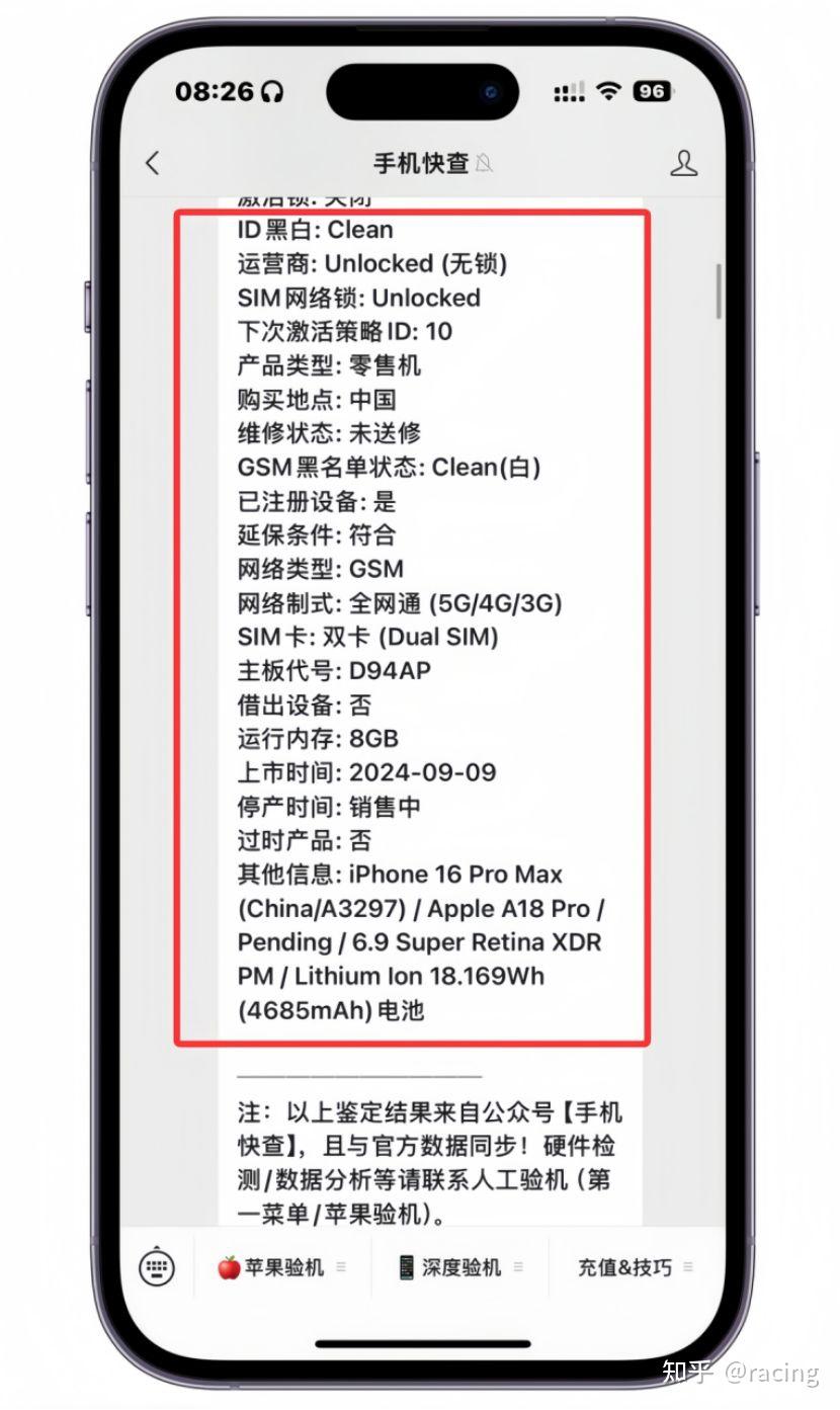618活动超给力！全新iPhone16Pro Max最低只要7500元！ - 知乎