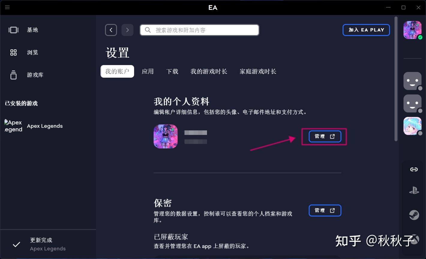 steam绑定了别人的EA账号怎么办？ - 知乎