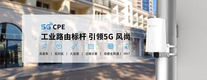 什么是5G CPE？ - 知乎