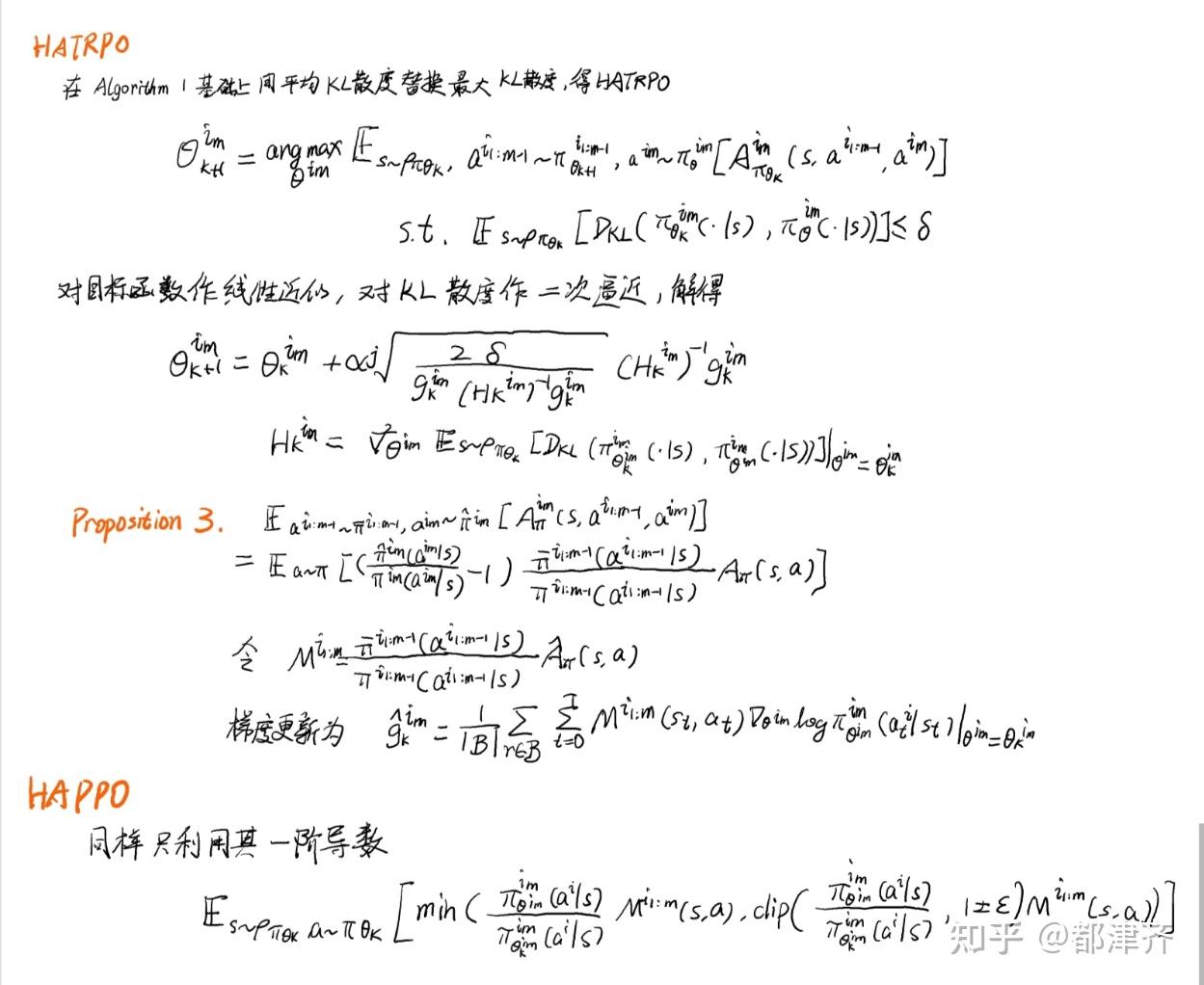 [RL paper.2]MAPPO新改进：HAPPO及HATRPO：TRPO in Multi-Agent Reinforcement ...