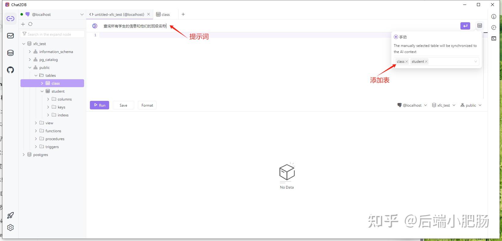 GitHub星标20K！Chat2DB：用说人话的方式写SQL - 知乎