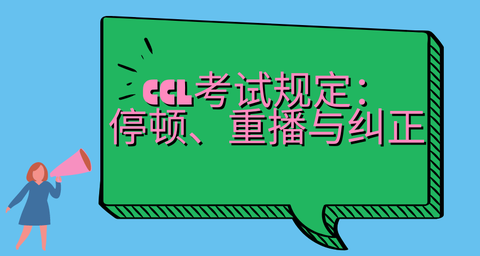 2024年最新NAATI CCL口译考试免费练习资料汇总 - 知乎