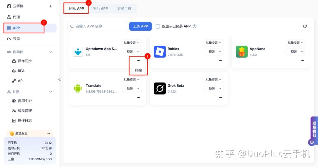一键购买海外号码！DuoPlus云号码重磅上线，便捷接收APP验证码！ - 知乎