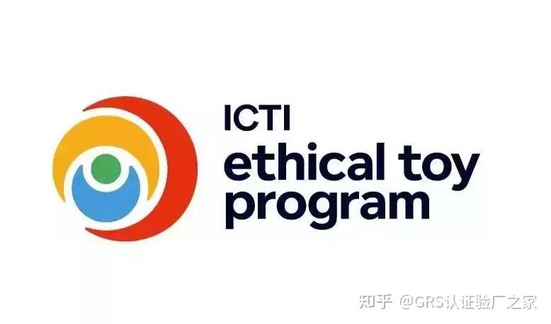 ICTI认证是什么？加入ICTI的好处？ICTI三大原则？ - 知乎
