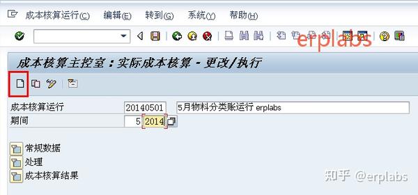 SAP MTS案例教程ML物料分类账前台操作 - 知乎