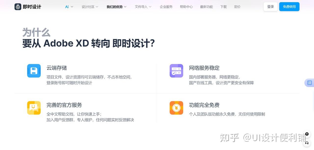 Adobe XD安装全攻略，新手设计师进阶设计的首步指南 - 知乎