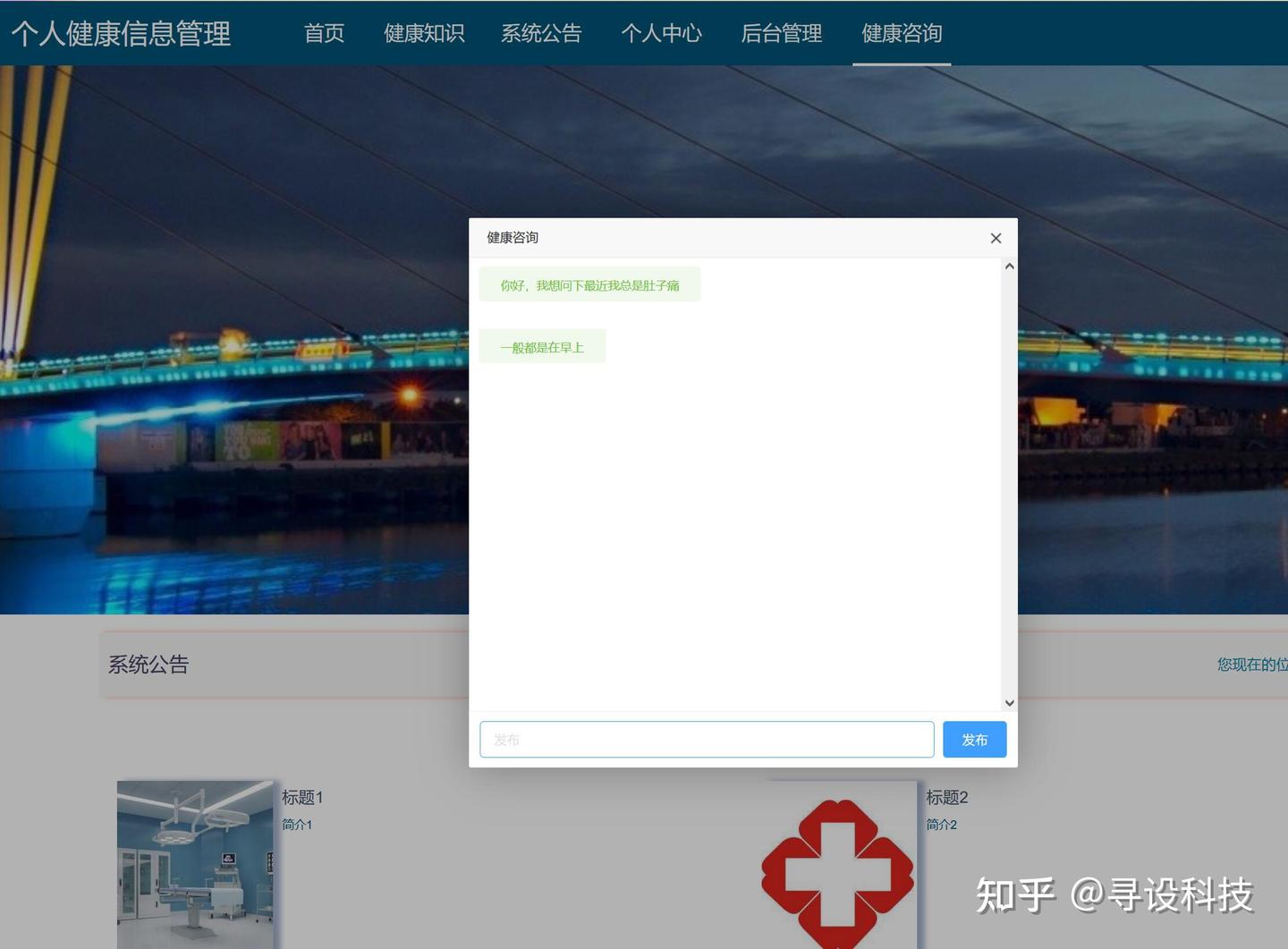 [毕设源码推荐 java毕业设计]基于java（ssm）个人健康管理系统 - 知乎