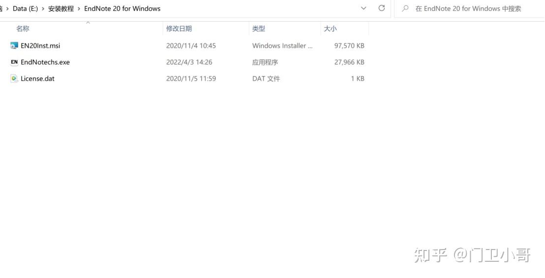 Endnote 20安装教程 - 知乎
