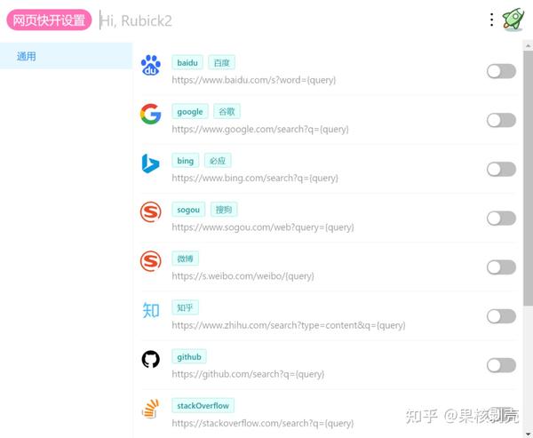 开源插件工具箱，Rubick软件体验 - 知乎