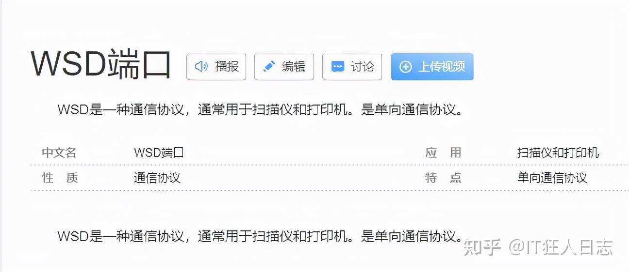另类方法阻止WSD自动安装，解决WSD协议无法打印的问题 - 知乎