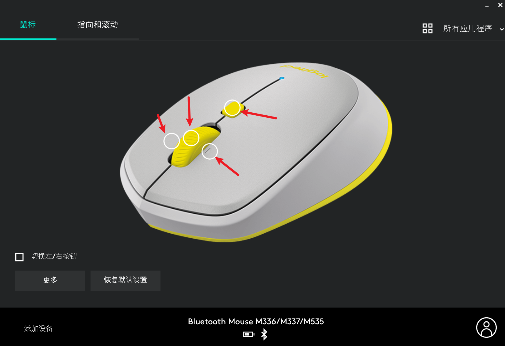 罗技m336鼠标简单使用教程 - 知乎
