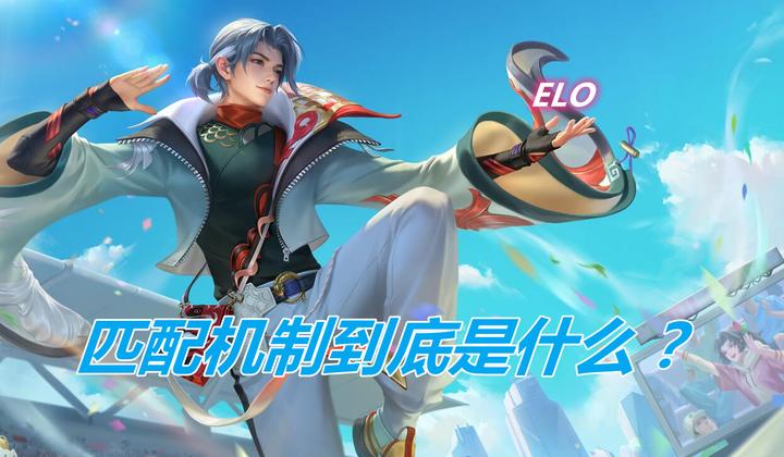 Elo匹配机制到底是什么？经历13连胜后，终于轮到我被安排了 - 知乎