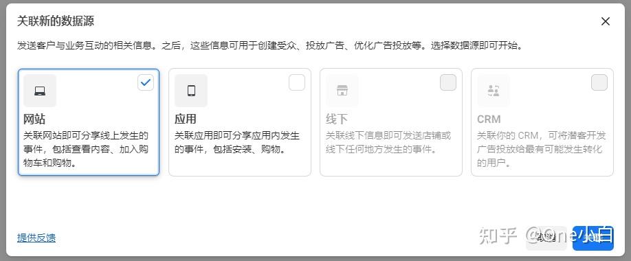 什么是 Meta Pixel 像素代码？如何创建及安装？ - 知乎