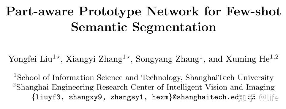 PPNet.Part-aware Prototype Network for Few-shot Semantic Segmentation - 知乎