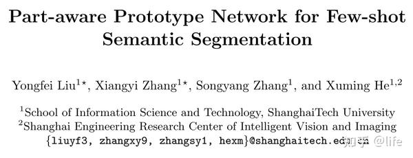 PPNet.Part-aware Prototype Network for Few-shot Semantic Segmentation - 知乎