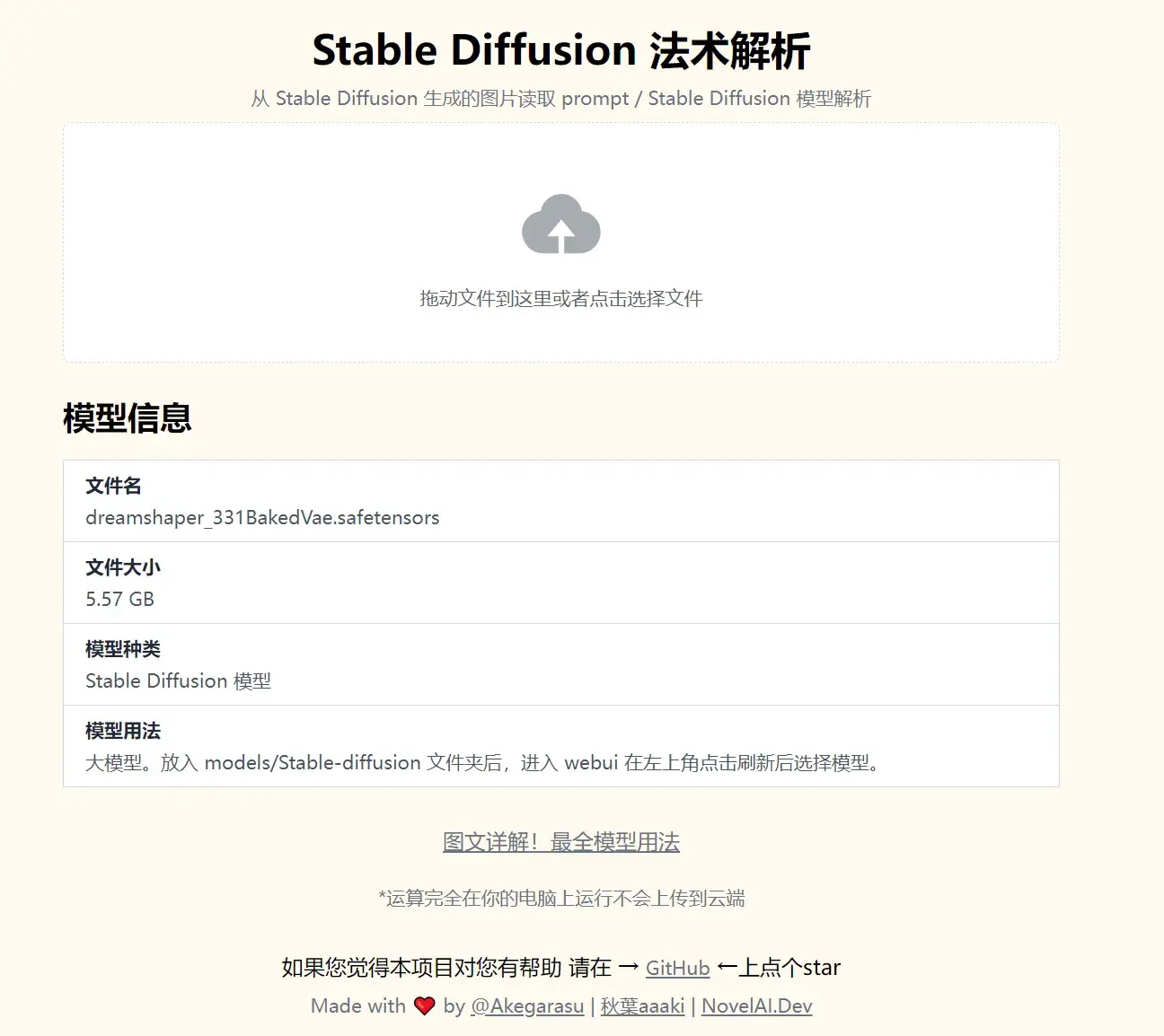 Stable Diffusion 新手入门手册 - 知乎