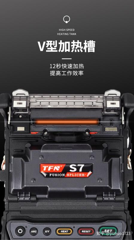 光纤熔接机如何选择？以TFN-S系列熔接机为例，教大家如何选择合适性能的熔接机（三） - 知乎