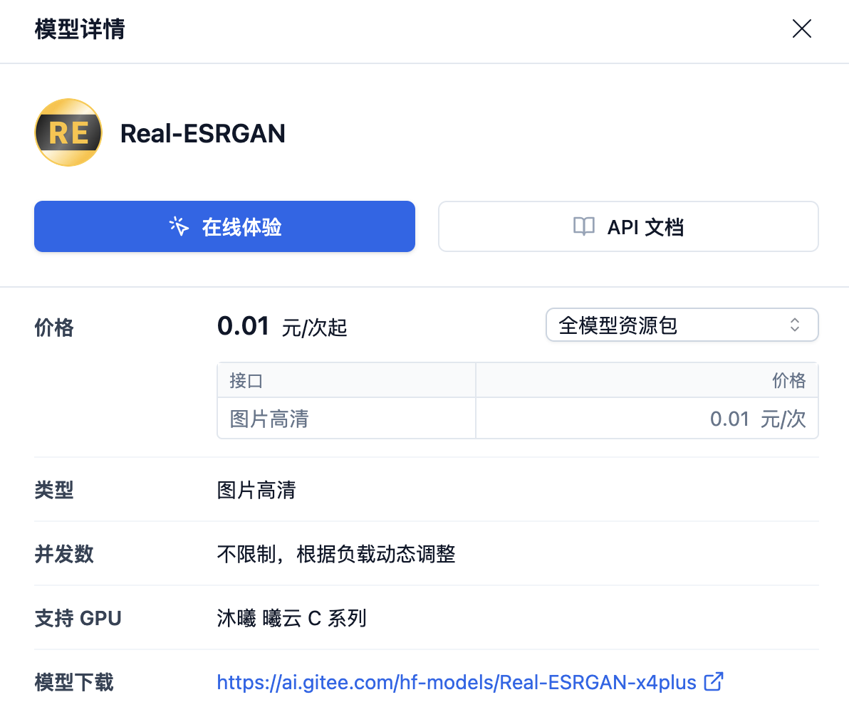 Real-ESRGAN 上线模力方舟：一键图像增强，让旧照焕发高清新生 - 知乎