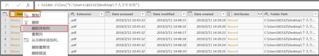 使用 Power Query 批量汇总PDF文件中的数据 - 知乎