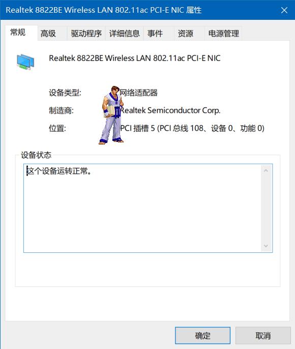 网卡是Realtek 8822Be 的进来看 - 知乎