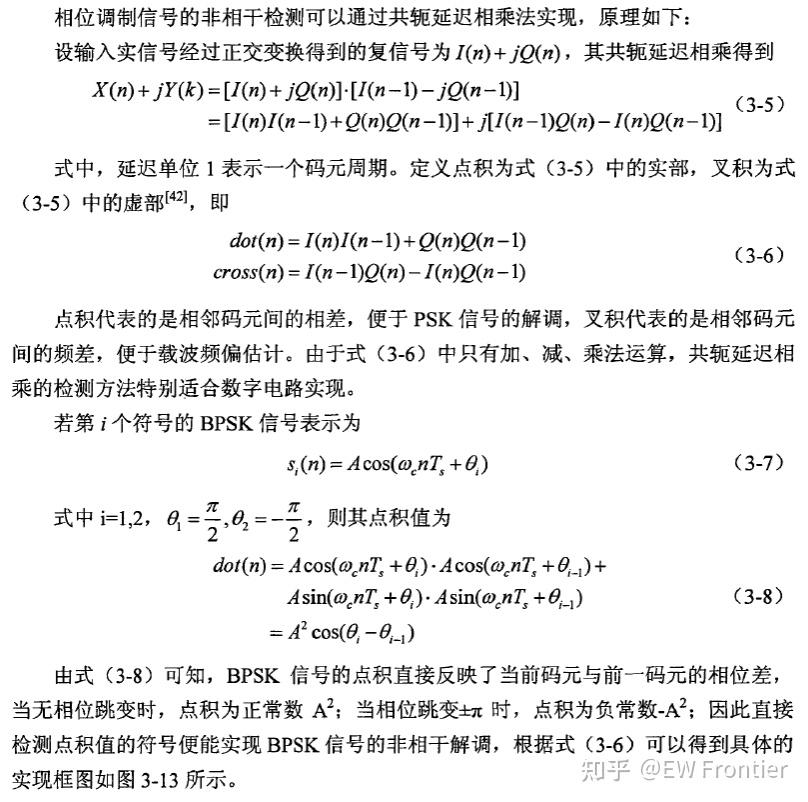 【调制解调】2ASK、2FSK、2PSK、2DPSK等各种调制方式及相应的解调方式（分相干与非相干）【附MATLAB代码】 - 知乎