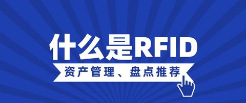 收藏：RFID标签类型及其应用场景 - 知乎