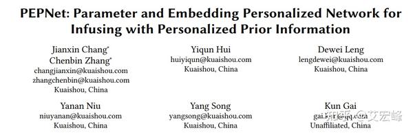 【多场景学习】PEPNet: 一种参数和表征个性化的网络，用于注入个性化先验信息 - 知乎