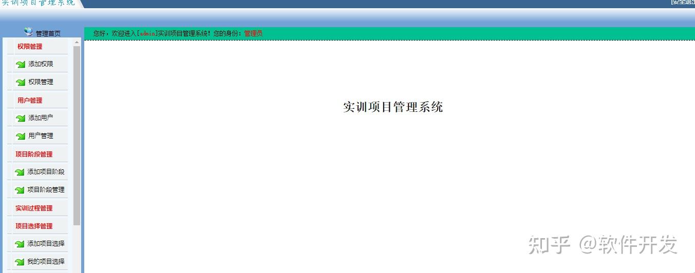 Jsp项目实训管理系统myeclipse开发mysql数据库web结构java编程 知乎