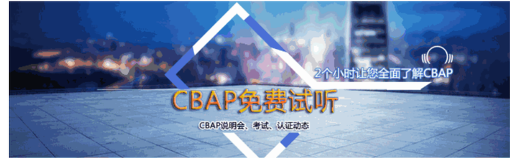 CBAP证书和PBA证书有哪些区别？有了CBAP认证还需要考PBA吗？ - 知乎