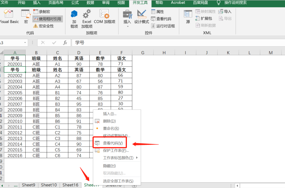 如何在Excel中打开VBE编辑器 - 知乎