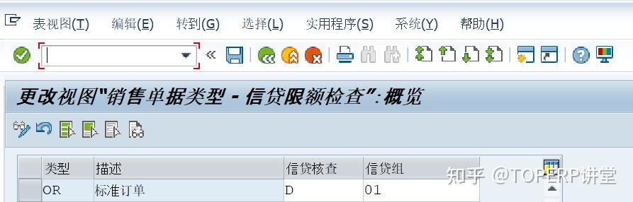 SAP SD信贷管理的实现 - 知乎