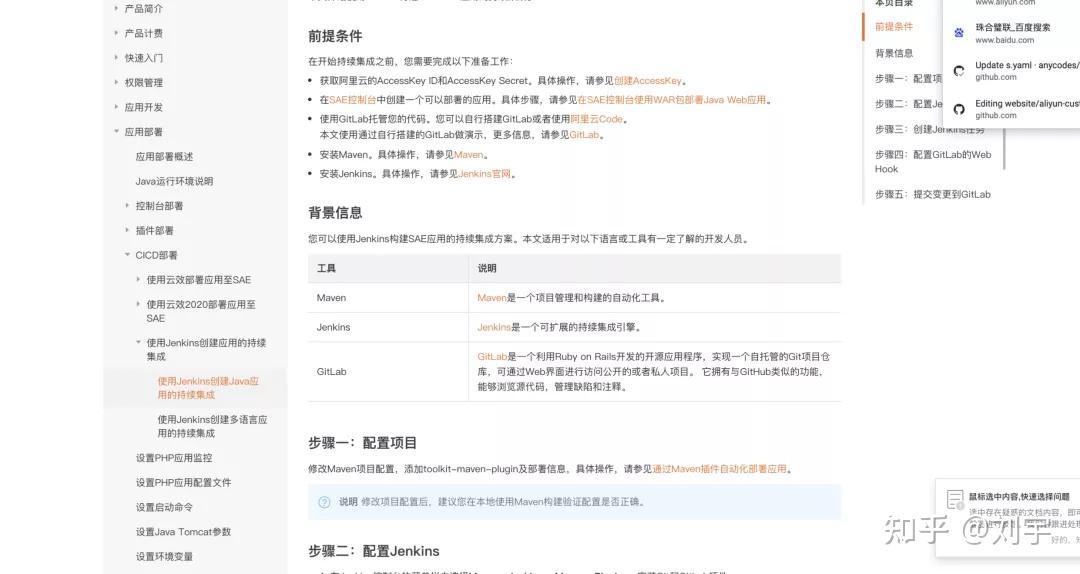 Serverless Devs: SAE与Github Action珠联璧合，让CD从未如此简单 - 知乎