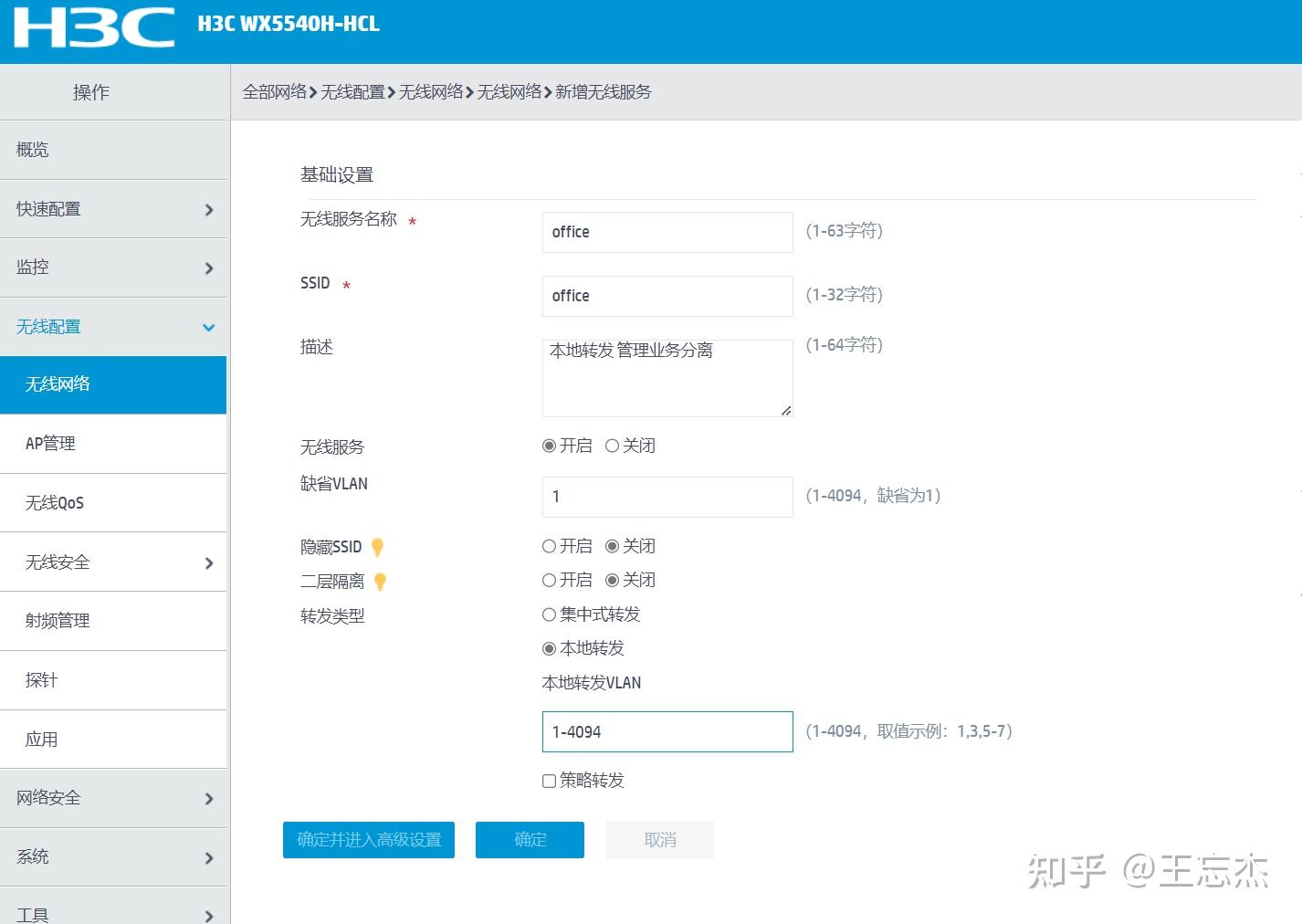 2023年华三H3C HCL新版模拟器防火墙、AC、AP、Phone新功能使用 - 知乎