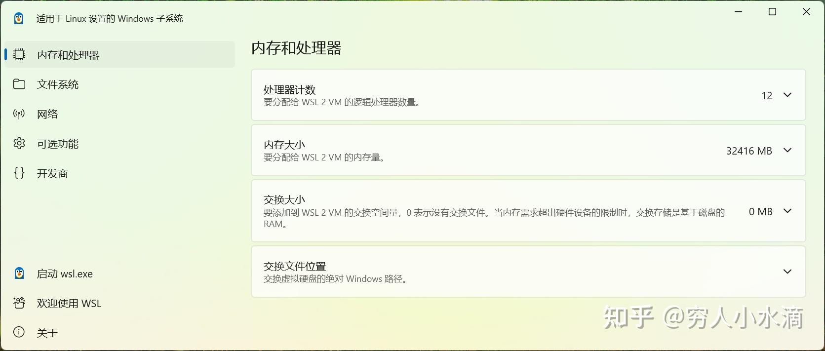 在 windows 运行 flatpak 应用 (WSL) - 知乎
