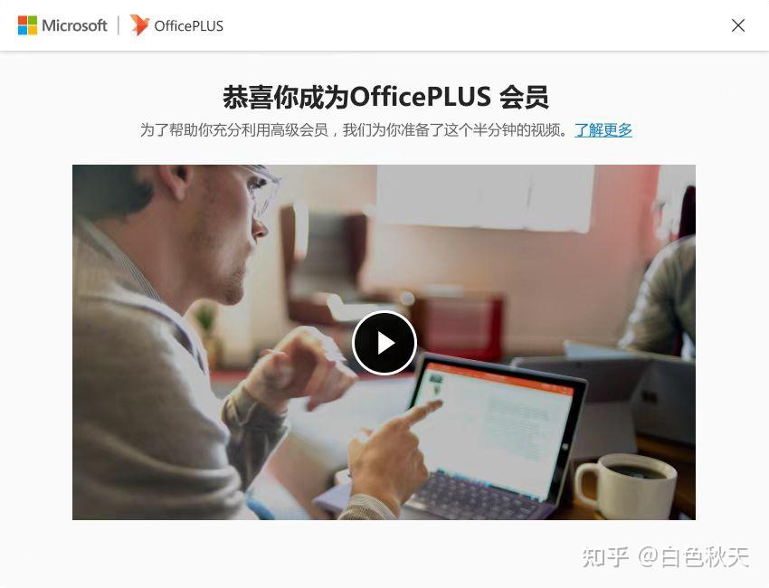 重磅升级｜如何定义一份好的PPT？微软OfficePLUS告诉你！ - 知乎