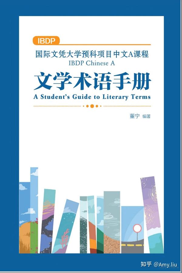 IB中文Paper1 ：50篇范文和解析都在这里了（含非文学文本） - 知乎