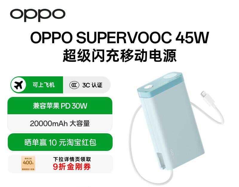 原厂品质+3C认证！OPPO全系充电宝选购指南，22.5W到80W功率任选 - 知乎