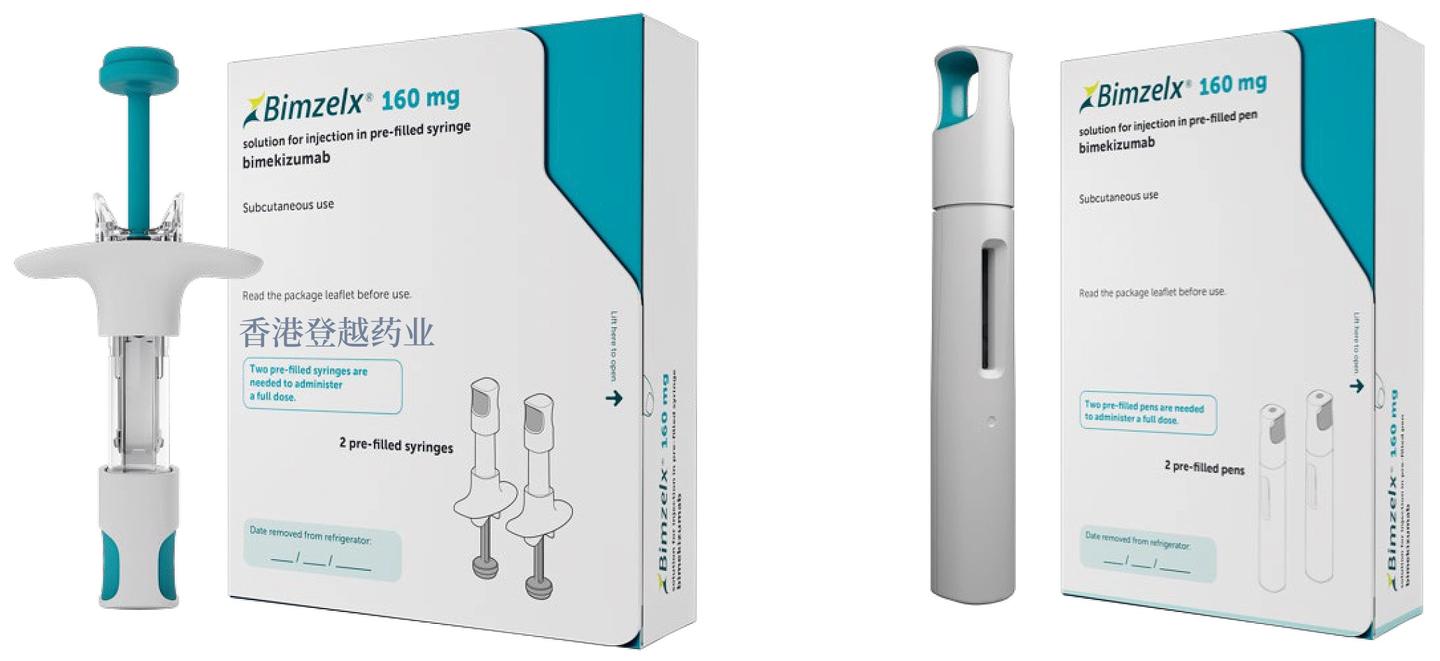 Bimzelx bimekizumab（比美吉珠单抗）中文说明书|香港登越药业 - 知乎